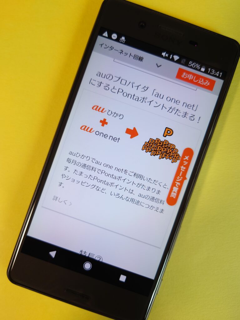 auひかりのおすすめプロバイダを解説！速度や料金で比較したらどれ？ – インターネット – LiPro[ライプロ]| あなたの「暮らし」の提案をする情報メディア