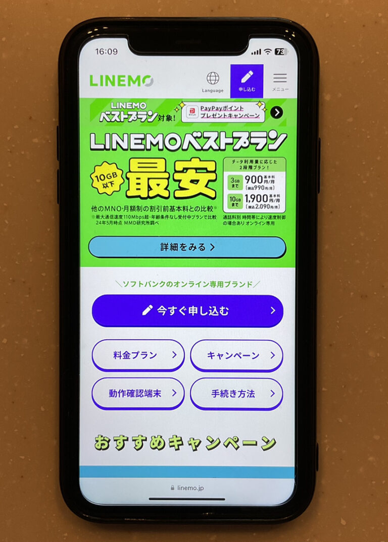 【最新】 LINEMOの乗り換えキャンペーンなら最大20,000円相当手に入る！適用されない場合・いつもらえるかも解説 | インターネット – LiPro[ライプロ]| あなたの「暮らし」の ...