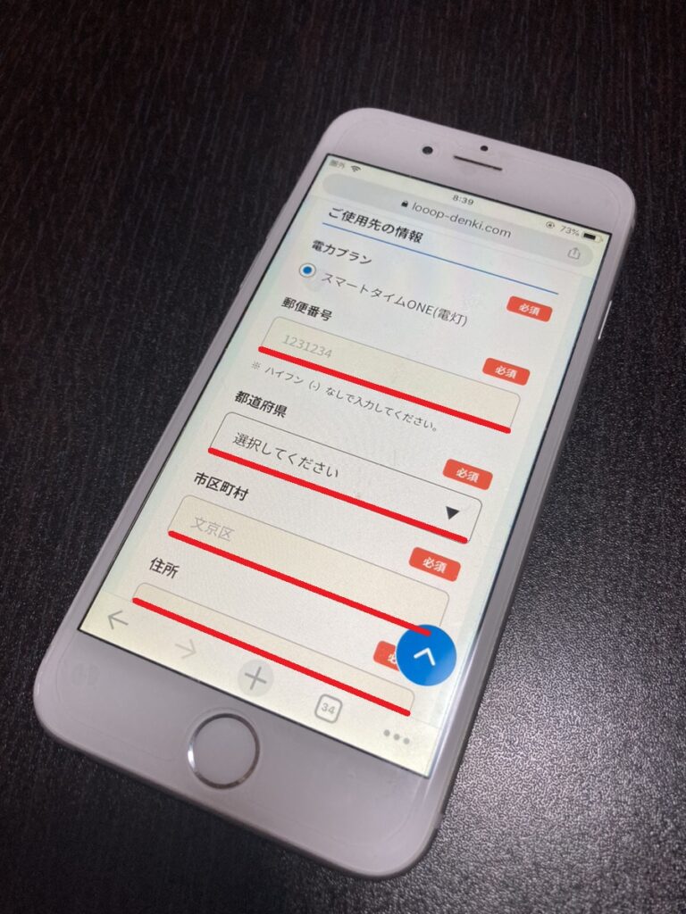 Looopでんきの口コミや評判は？料金が安くなるかわかりやすく解説 – インターネット – LiPro[ライプロ]| あなたの「暮らし」の提案をする情報メディア