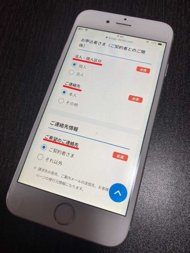 Looopでんきの口コミや評判は？料金が安くなるかわかりやすく解説 – インターネット – LiPro[ライプロ]| あなたの「暮らし」の提案をする情報メディア