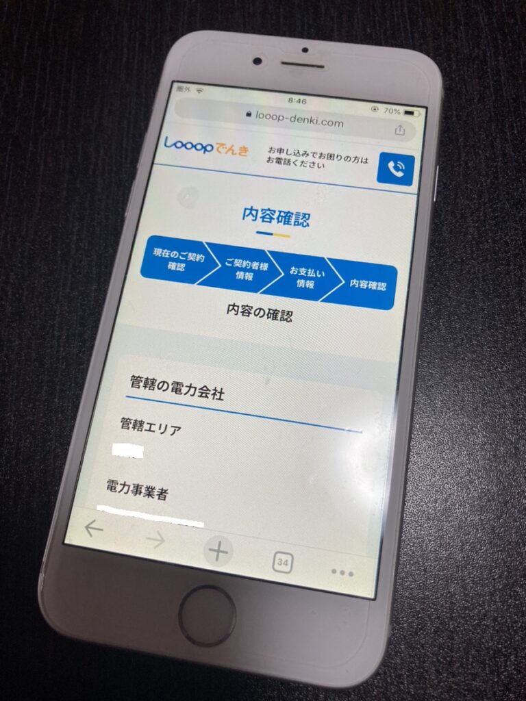 Looopでんきの口コミや評判は？料金が安くなるかわかりやすく解説 – インターネット – LiPro[ライプロ]| あなたの「暮らし」の提案をする情報メディア