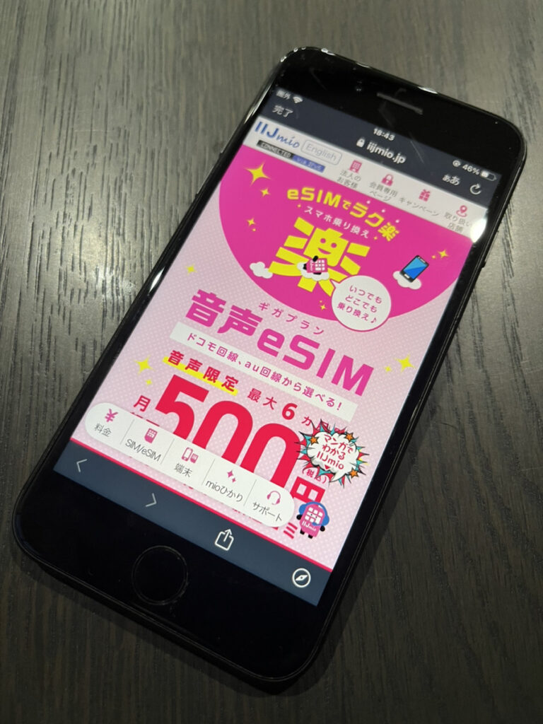 【2025年6月最新】格安SIMのキャンペーンを比較・解説！乗り換え（MNP）でお得なのは？ | インターネット – LiPro[ライプロ]| あなたの「暮らし」の提案をする情報メディア
