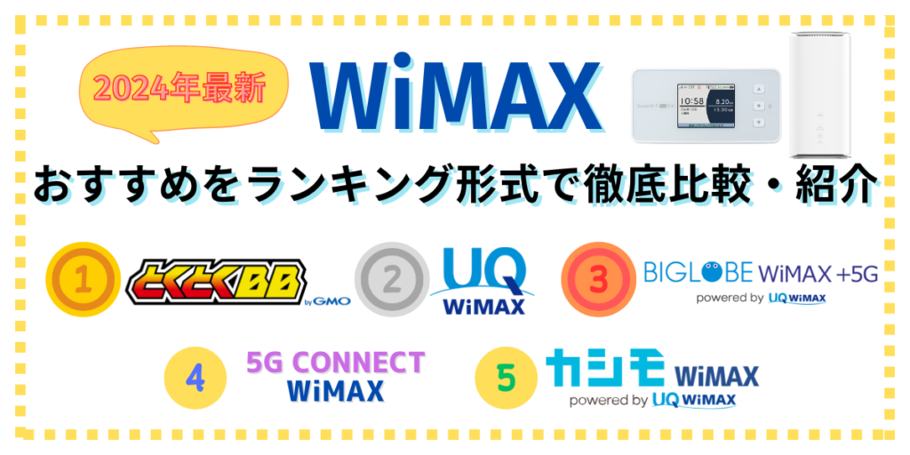 コンセントに挿すだけWi-Fiは契約なしでも利用できる？おすすめ5社を徹底比較 – インターネット – LiPro[ライプロ]| あなたの「暮らし」の提案をする情報メディア