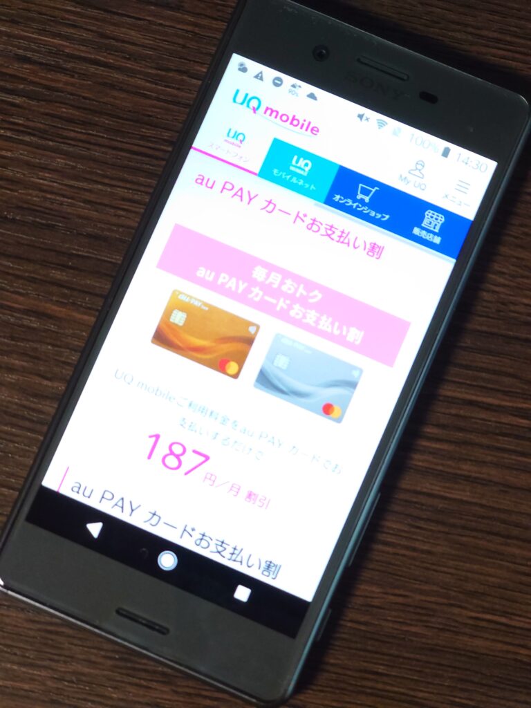 【2024年7月最新】UQモバイルの料金プランの特徴とおすすめする人を徹底解説！ – インターネット – LiPro[ライプロ]| あなたの「暮らし」の提案をする情報メディア