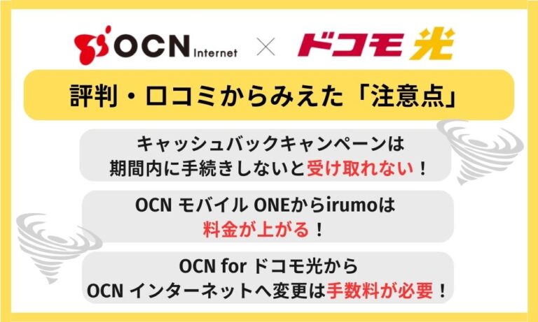 OCN インターネット×ドコモ光の評判は？メリットを徹底解説 | インターネット – LiPro[ライプロ]| あなたの「暮らし」の提案をする情報メディア