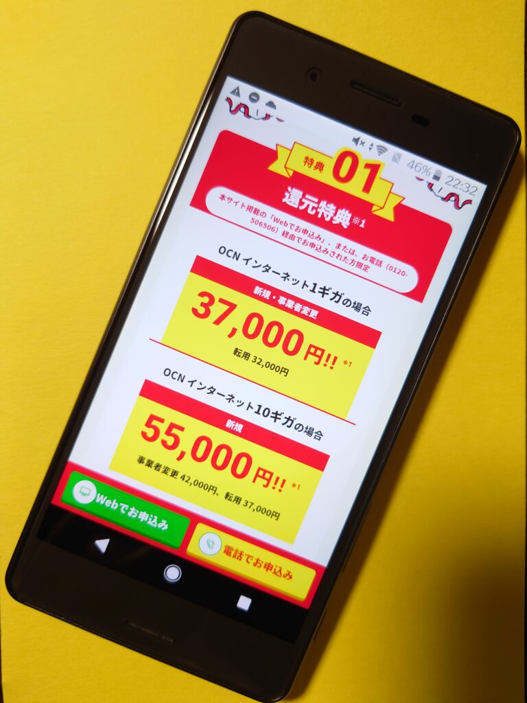 OCN インターネットxドコモ光の評判は？メリットを徹底解説 – インターネット – LiPro[ライプロ]| あなたの「暮らし」の提案をする情報メディア