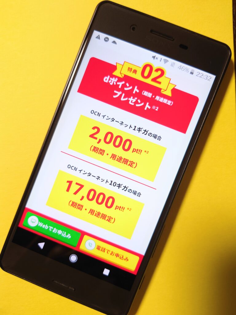 OCN インターネットxドコモ光の評判は？メリットを徹底解説 – インターネット – LiPro[ライプロ]| あなたの「暮らし」の提案をする情報メディア