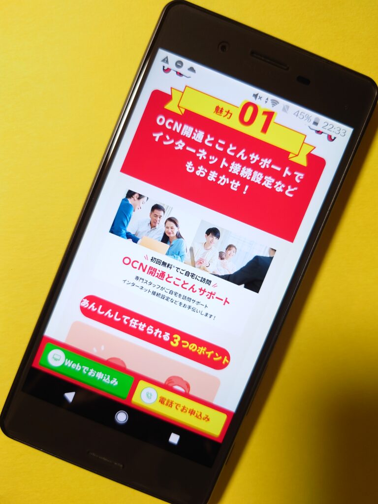 OCN インターネットxドコモ光の評判は？メリットを徹底解説 – インターネット – LiPro[ライプロ]| あなたの「暮らし」の提案をする情報メディア