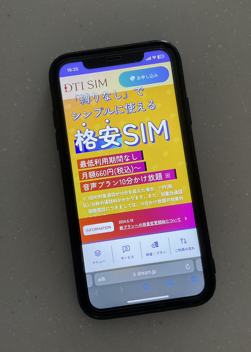 格安SIMのデータ無制限プラン他11社徹底比較！ギガ使いたい放題はどこがいい？ – インターネット – LiPro[ライプロ]| あなたの「暮らし」の提案をする情報メディア