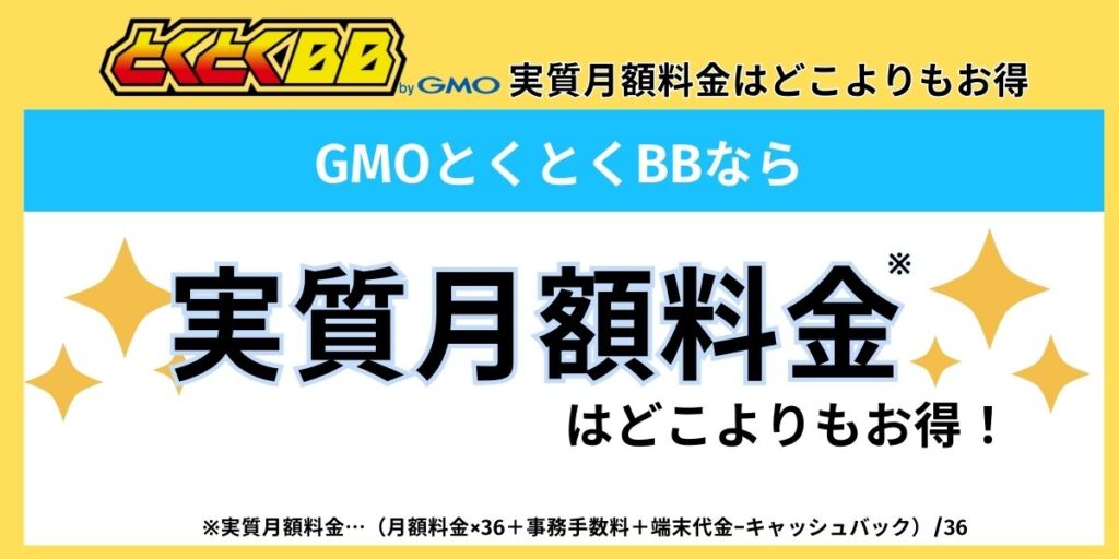 GMOとくとくBB WiMAXキャッシュバックキャンペーンを解説！受け取り方法を要確認！ – インターネット – LiPro[ライプロ]| あなたの「暮らし」の提案をする情報メディア