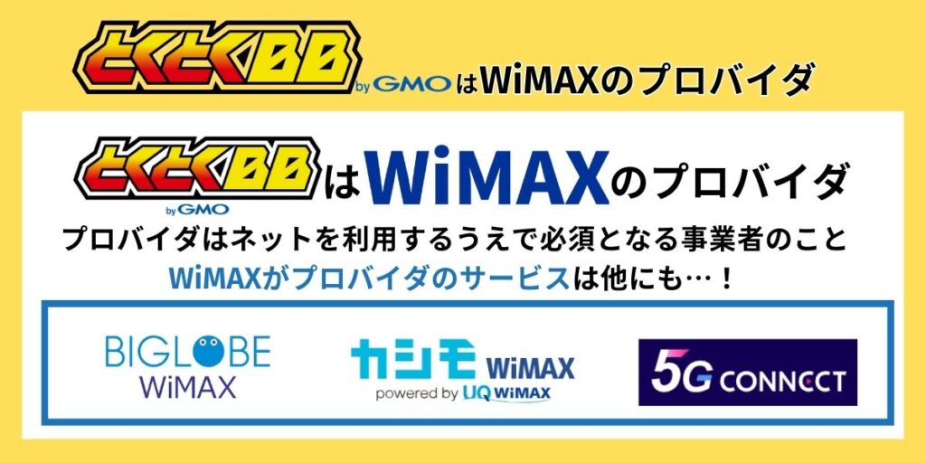 GMOとくとくBB WiMAXキャッシュバックキャンペーンを解説！受け取り方法を要確認！ – インターネット – LiPro[ライプロ]| あなたの「暮らし」の提案をする情報メディア