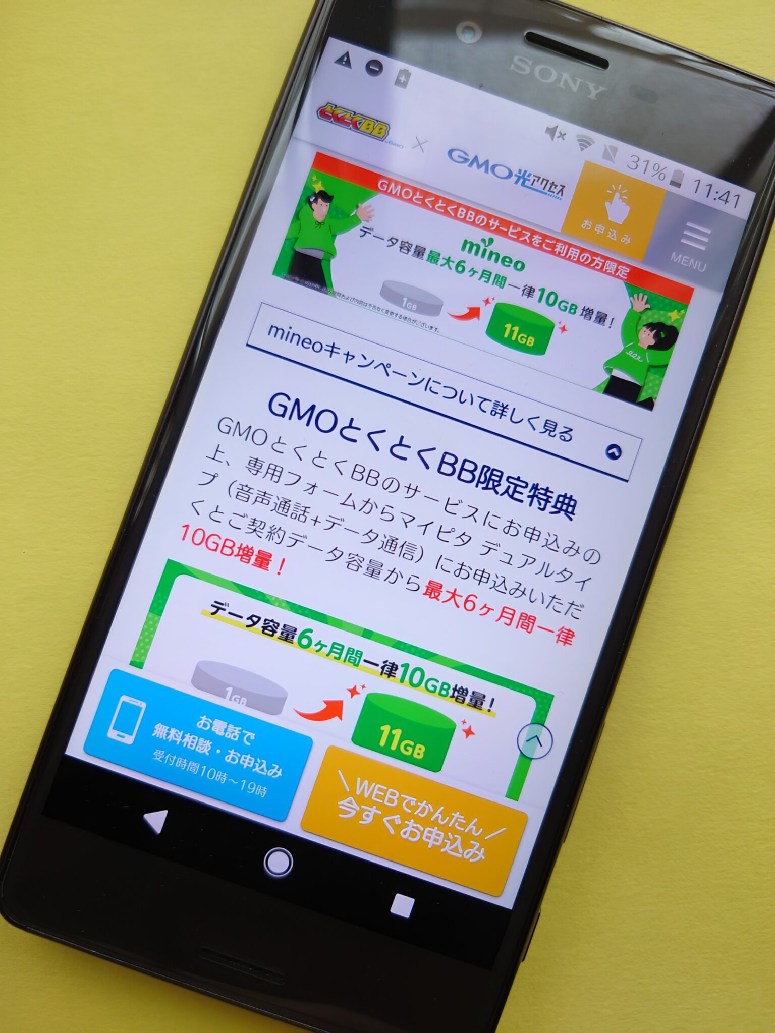 2025年2月 GMOとくとくBB光のキャンペーン情報とキャッシュバックの受け取り方を解説 – インターネット – LiPro[ライプロ]| あなたの「暮らし」の提案をする情報メディア