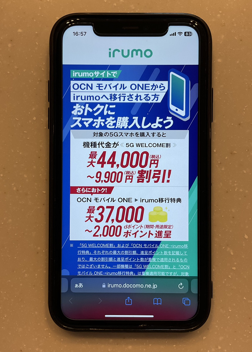 【2025年3月最新版】格安SIM端末セットキャンペーン徹底比較！今月のお得なTOP10を紹介 – インターネット – LiPro[ライプロ]| あなたの「暮らし」の提案をする情報メディア