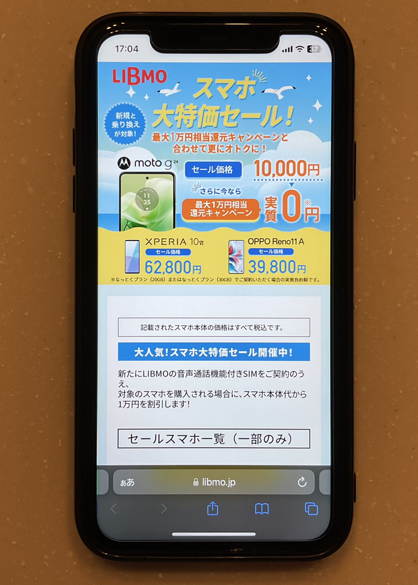 LIBMO（リブモ）の評判からみるデメリット・メリット完全解説 – インターネット – LiPro[ライプロ]| あなたの「暮らし」の提案をする情報メディア