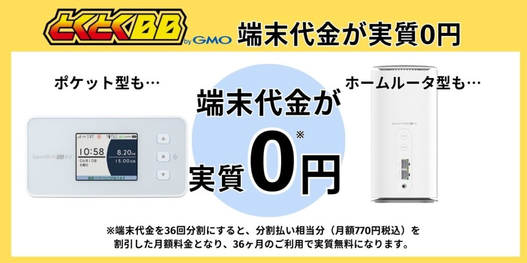 GMOとくとくBB WiMAXキャッシュバックキャンペーンを解説！受け取り方法を要確認！ – インターネット – LiPro[ライプロ]| あなたの「暮らし」の提案をする情報メディア