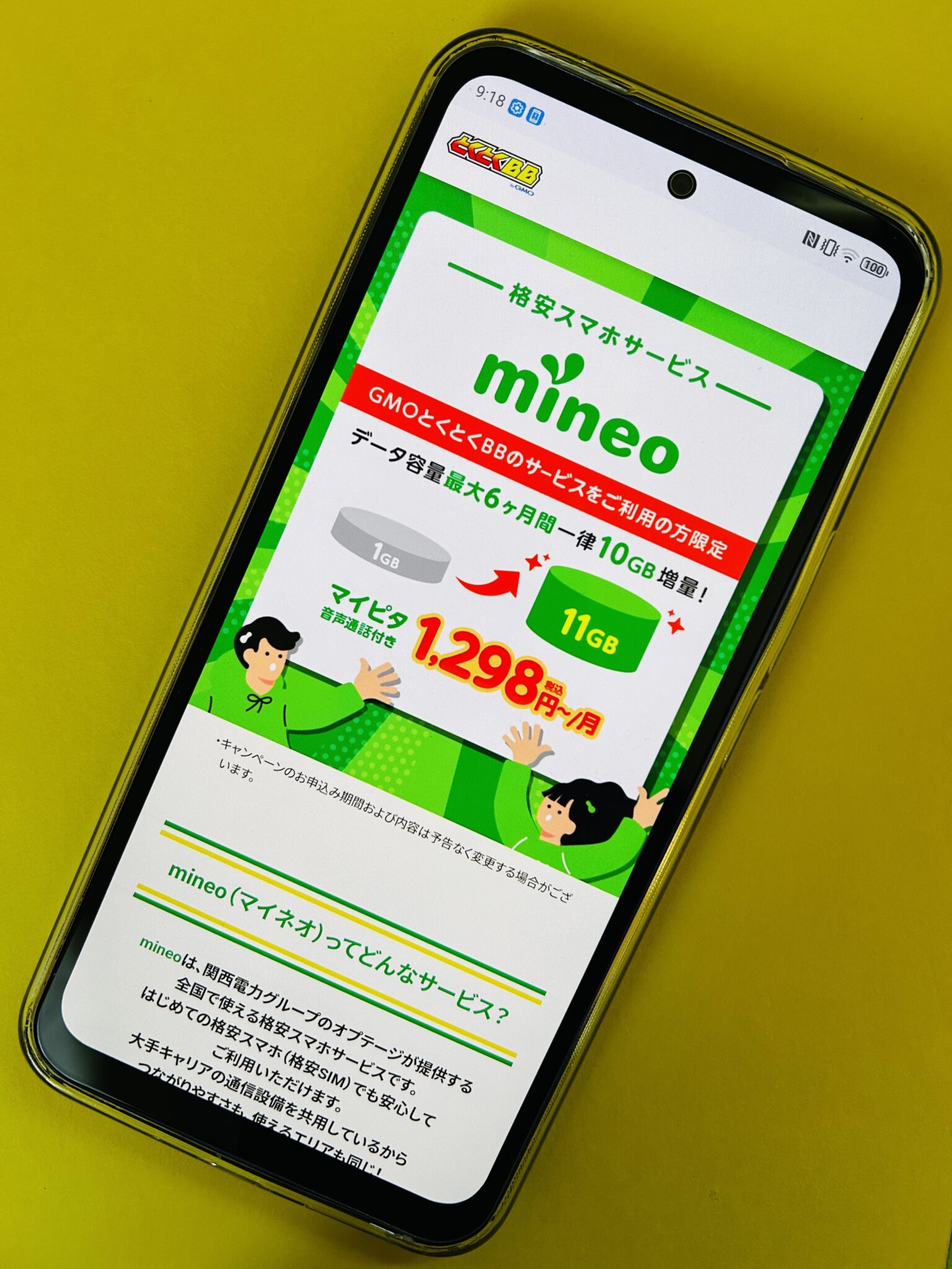 2025年10月最新 GMOとくとくBB光のキャンペーン・キャッシュバックを窓口別に比較 | インターネット – LiPro[ライプロ]| あなたの「暮らし」の提案をする情報メディア