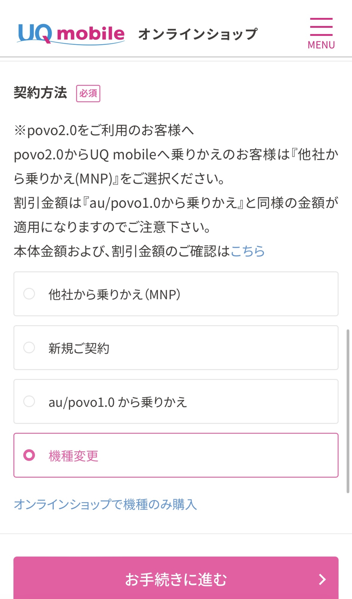 【2025年8月1日終了】UQモバイルブラックフライデー2024｜機種変更やau PAYの利用がおトク | インターネット – LiPro[ライプロ]| あなたの「暮らし」の提案をする情報メディア