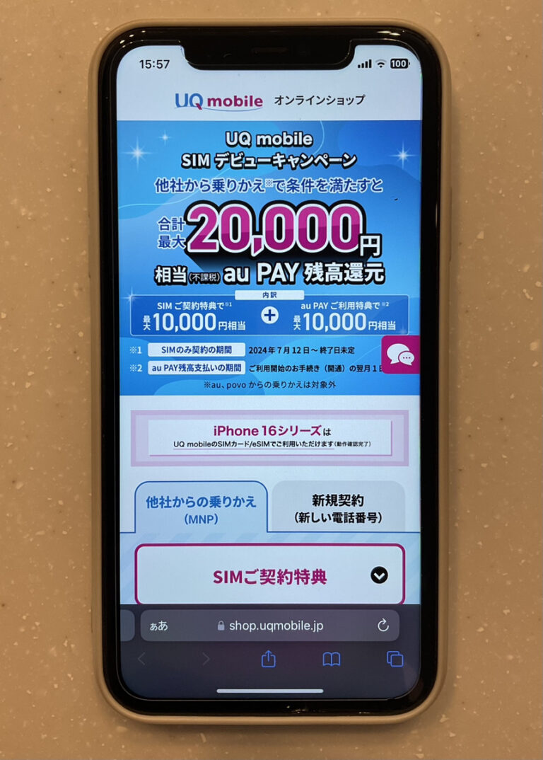UQモバイルの新料金プラン！コミコミプラン＋のメリット・デメリットを解説 | インターネット – LiPro[ライプロ]| あなたの「暮らし」の提案をする情報メディア