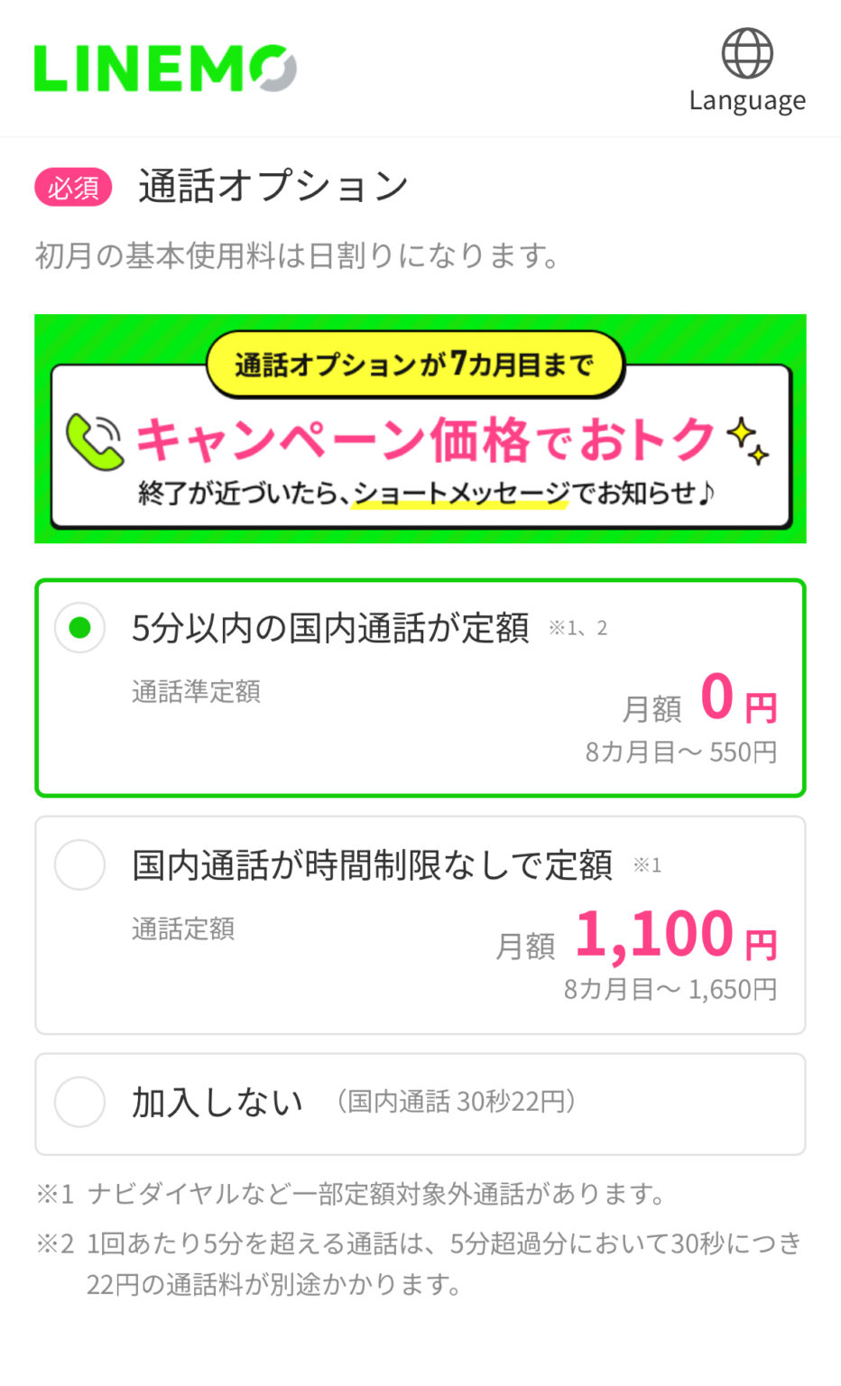 【初心者必見】SIMのみ乗り換え｜手順・注意点・メリット完全ガイド | インターネット – LiPro[ライプロ]| あなたの「暮らし」の提案をする情報メディア