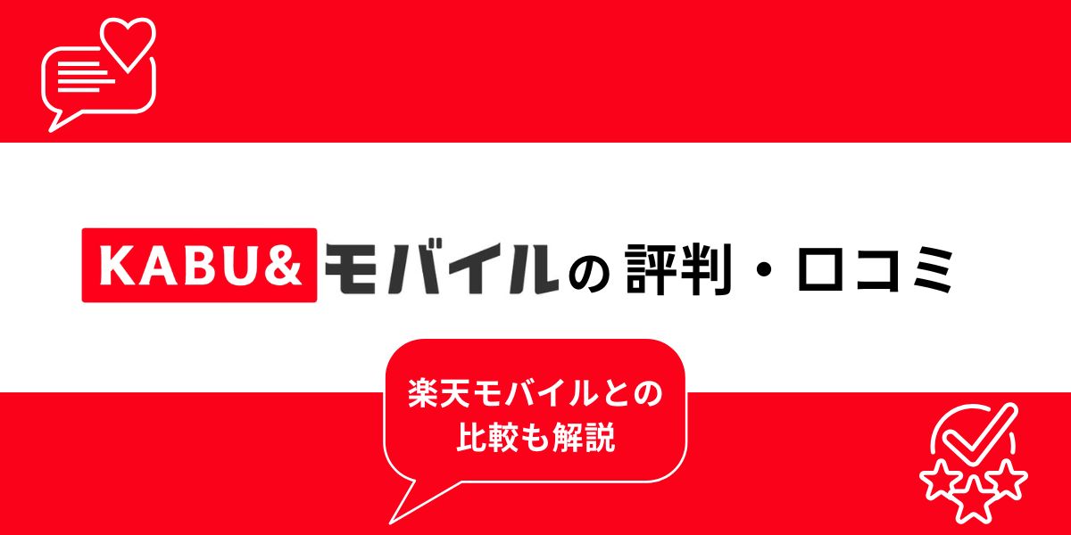 KABU&モバイル完全ガイド2025｜前澤友作氏が手がける株がもらえる格安SIMを徹底解説 | インターネット – LiPro[ライプロ ...