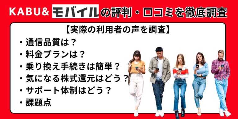 KABU&モバイル完全ガイド2025｜前澤友作氏が手がける株がもらえる格安SIMを徹底解説 | インターネット – LiPro[ライプロ]| あなたの「暮らし」の提案をする情報メディア