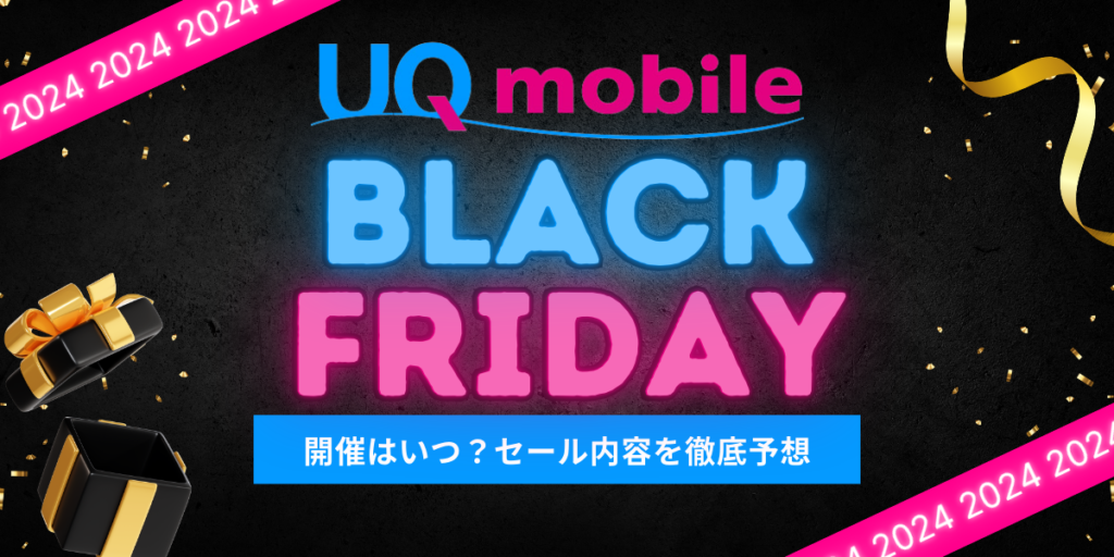 【2024年11月最新】UQモバイルの料金プランの特徴とおすすめする人を徹底解説！ – インターネット – LiPro[ライプロ]| あなたの ...