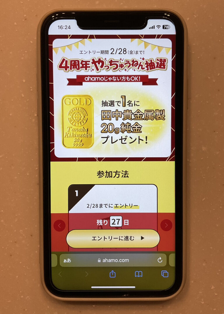 【2025年2月最新】ahamo（アハモ）の乗り換えキャンペーン完全網羅｜2万円相当キャッシュバック – インターネット – LiPro[ライプロ]| あなたの「暮らし」の提案をする情報メディア