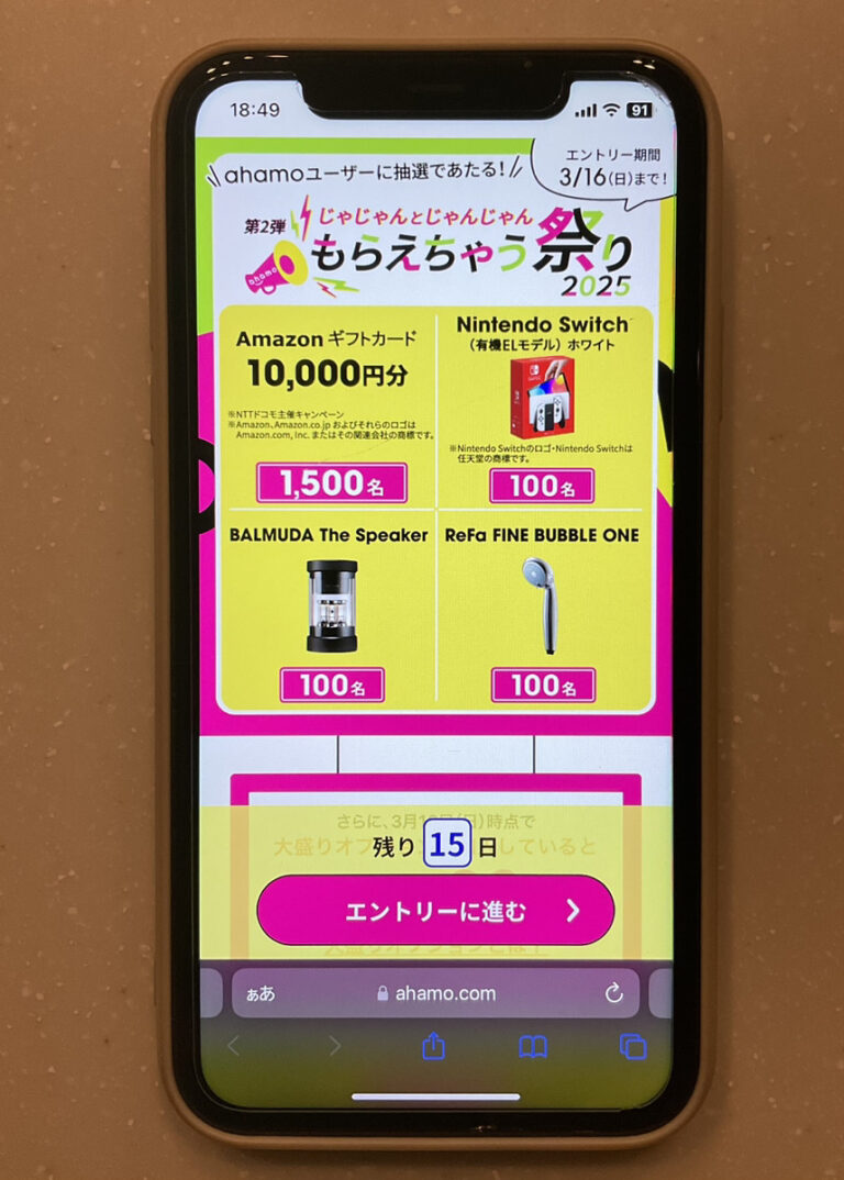 【2025年3月最新】ahamo（アハモ）の乗り換えキャンペーン完全網羅｜2万円相当キャッシュバック | インターネット – LiPro[ライプロ]| あなたの「暮らし」の提案をする情報メディア