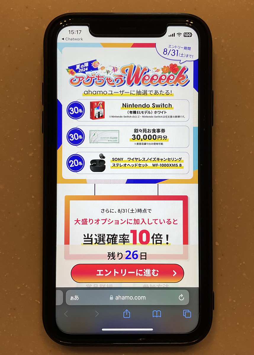 【2024年8月最新】ahamo（アハモ）の乗り換えキャンペーン完全網羅｜2万円相当キャッシュバック – インターネット – LiPro[ライプロ]| あなたの「暮らし」の提案をする情報メディア