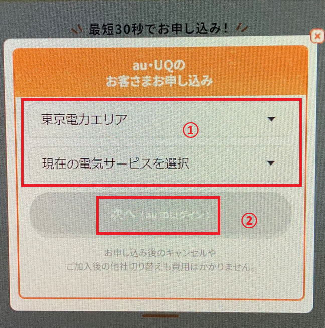 auでんきとは？評判からわかるメリット・デメリットを解説 – インターネット – LiPro[ライプロ]| あなたの「暮らし」の提案をする情報メディア