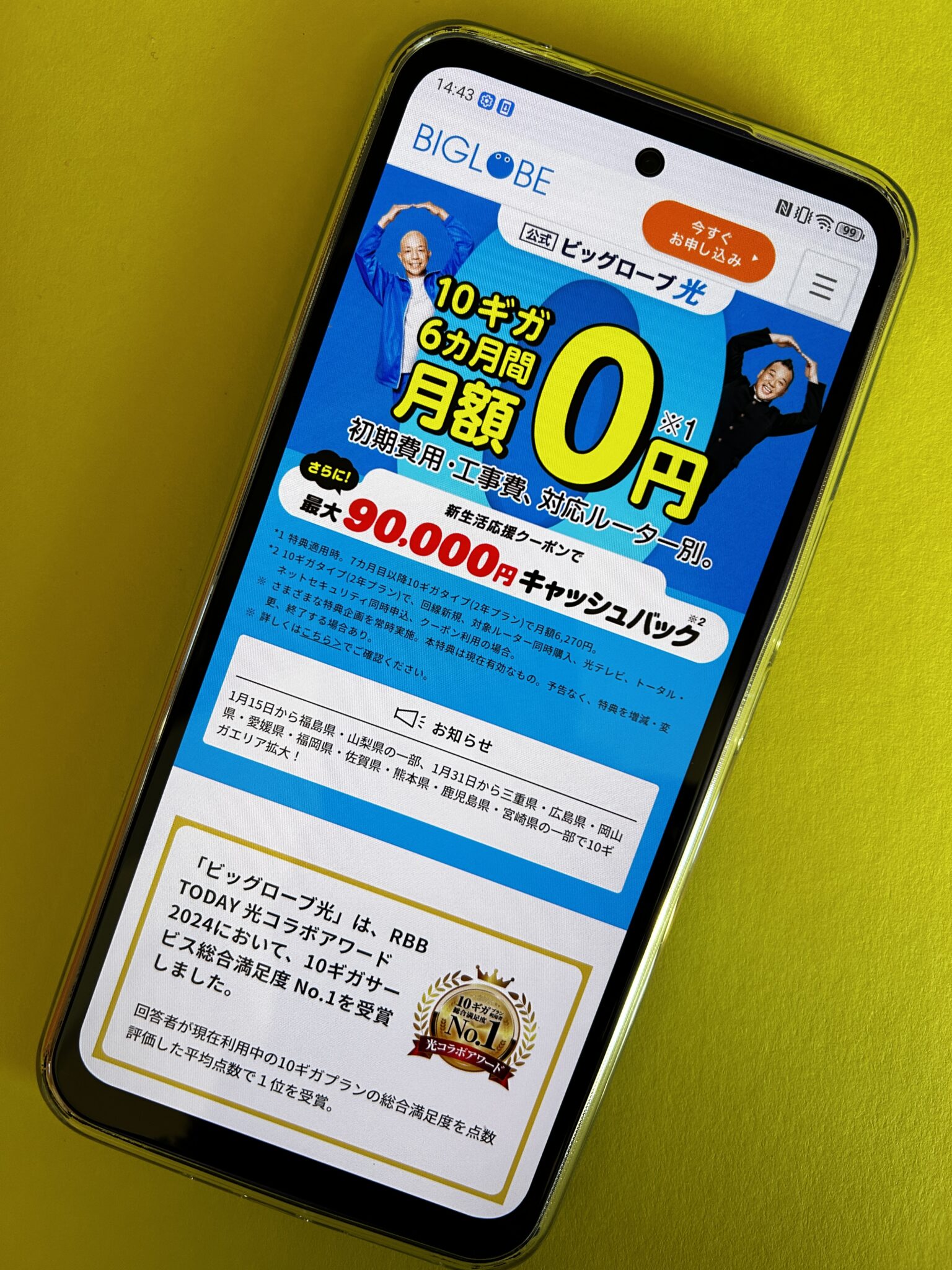 光回線の10G（ギガ）プランを徹底比較！厳選10社のおすすめはどこ？ – インターネット – LiPro[ライプロ]| あなたの「暮らし」の提案をする情報メディア