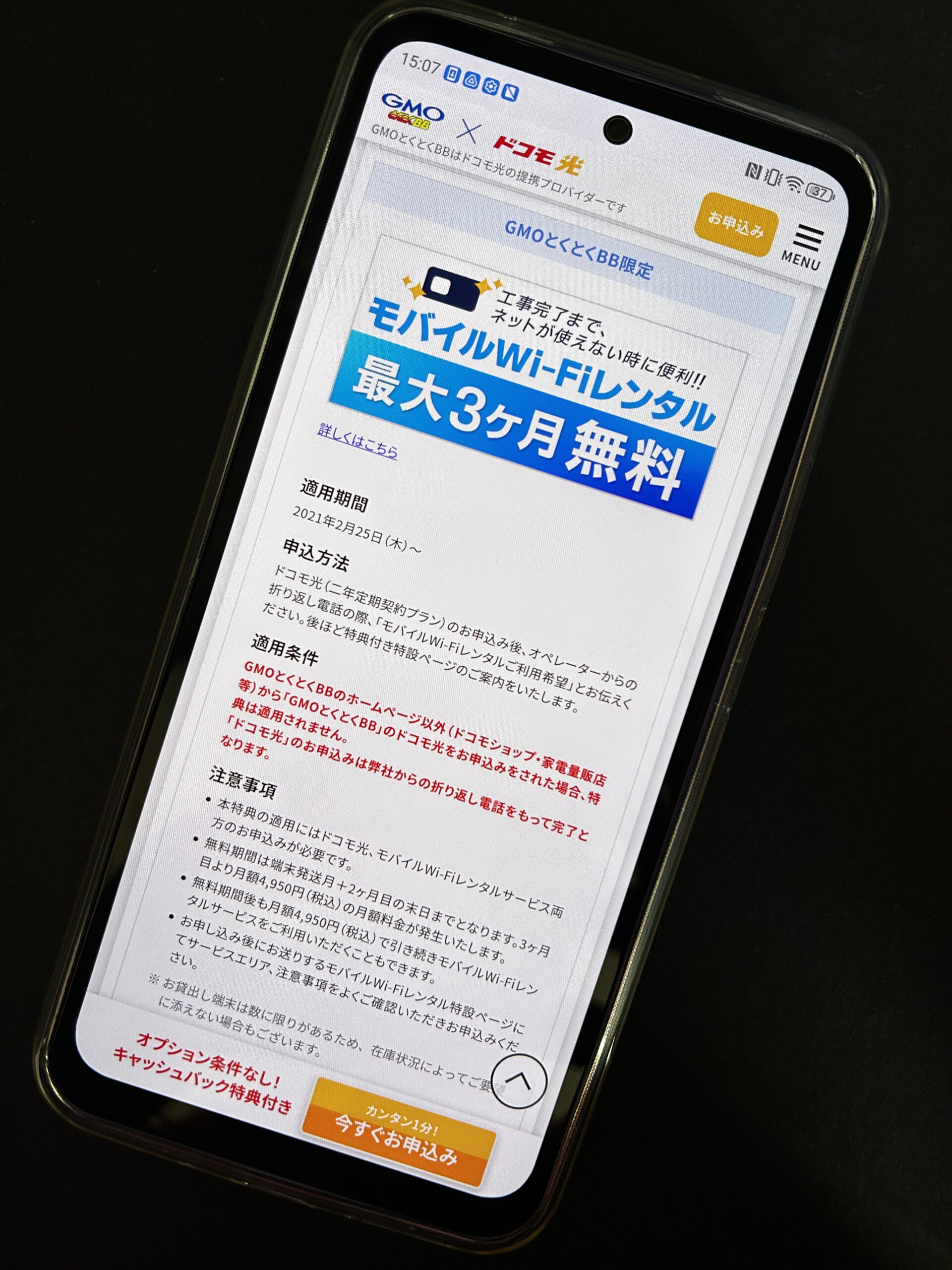 ドコモ光のプロバイダGMOとくとくBBとOCN インターネットを徹底比較！ | インターネット – LiPro[ライプロ]| あなたの「暮らし」の提案をする情報メディア