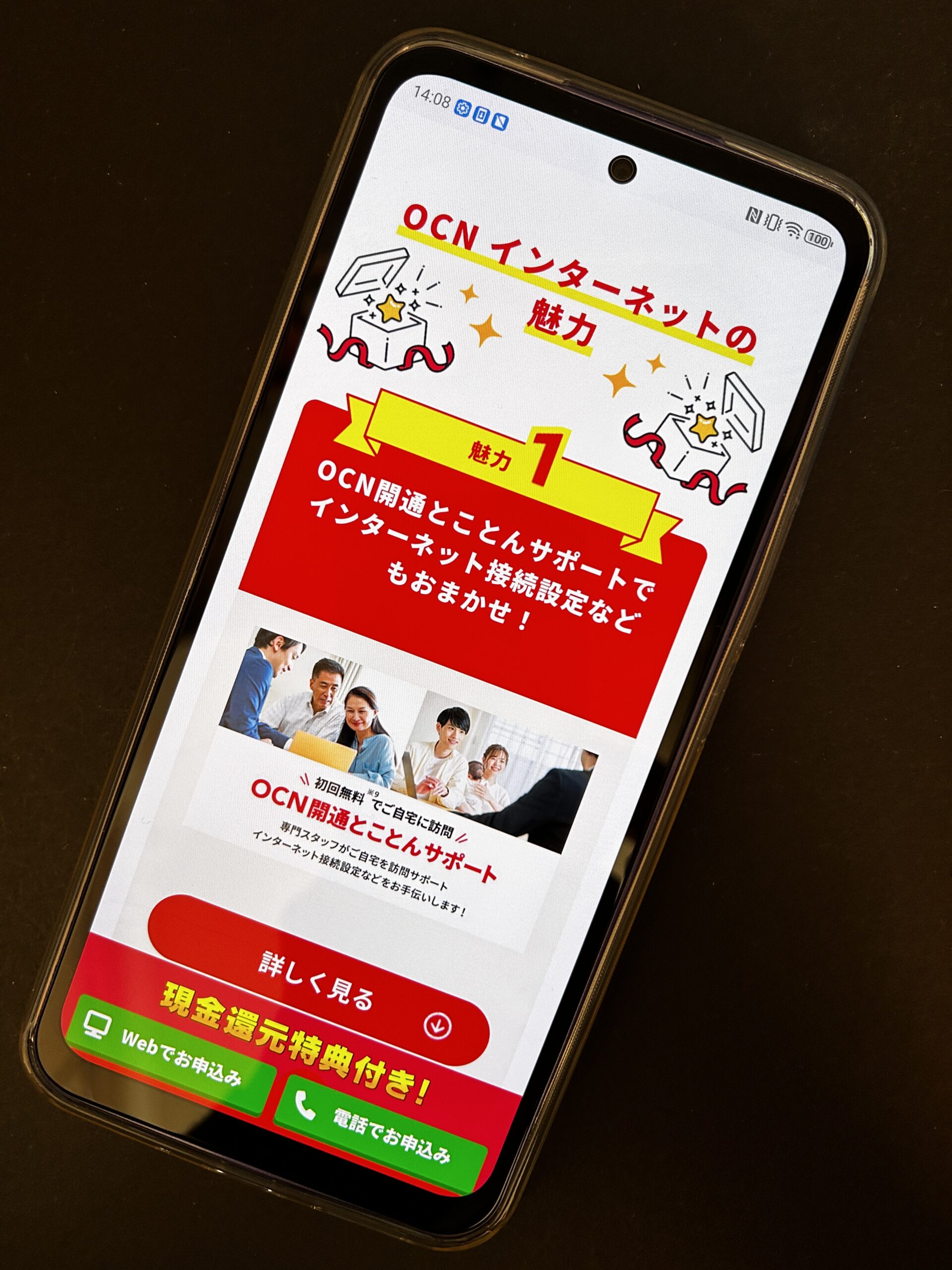 OCN インターネット×ドコモ光の評判は？メリットを徹底解説 – インターネット – LiPro[ライプロ]| あなたの「暮らし」の提案をする情報メディア