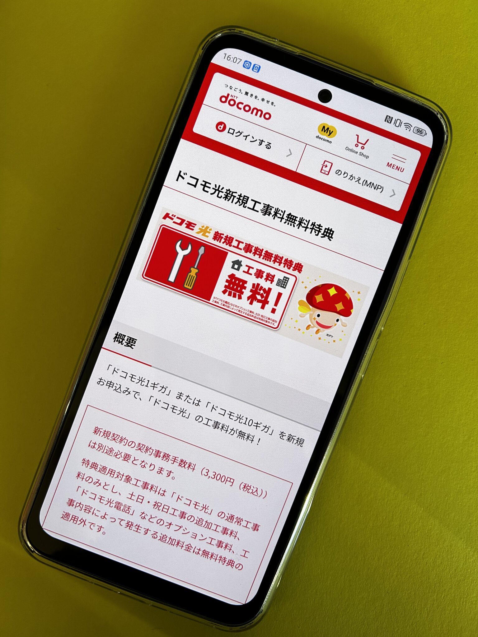 ドコモ光のプロバイダGMOとくとくBBとOCN インターネットを徹底比較！ | インターネット – LiPro[ライプロ]| あなたの「暮らし」の提案をする情報メディア