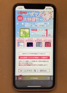 LIBMO（リブモ）の評判からみるデメリット・メリット完全解説 | インターネット – LiPro[ライプロ]| あなたの「暮らし」の提案をする情報メディア