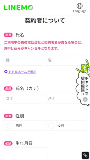 LINEMOベストプラン/ベストプランVは改悪？旧プランや他社プランとも徹底比較 – インターネット – LiPro[ライプロ]| あなたの「暮らし」の提案をする情報メディア