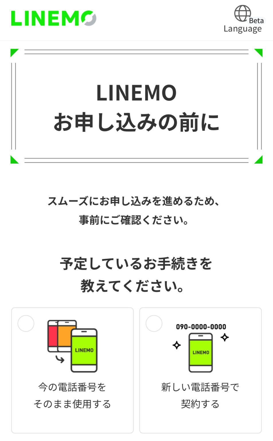 【初心者必見】SIMのみ乗り換え｜手順・注意点・メリット完全ガイド | インターネット – LiPro[ライプロ]| あなたの「暮らし」の提案をする情報メディア