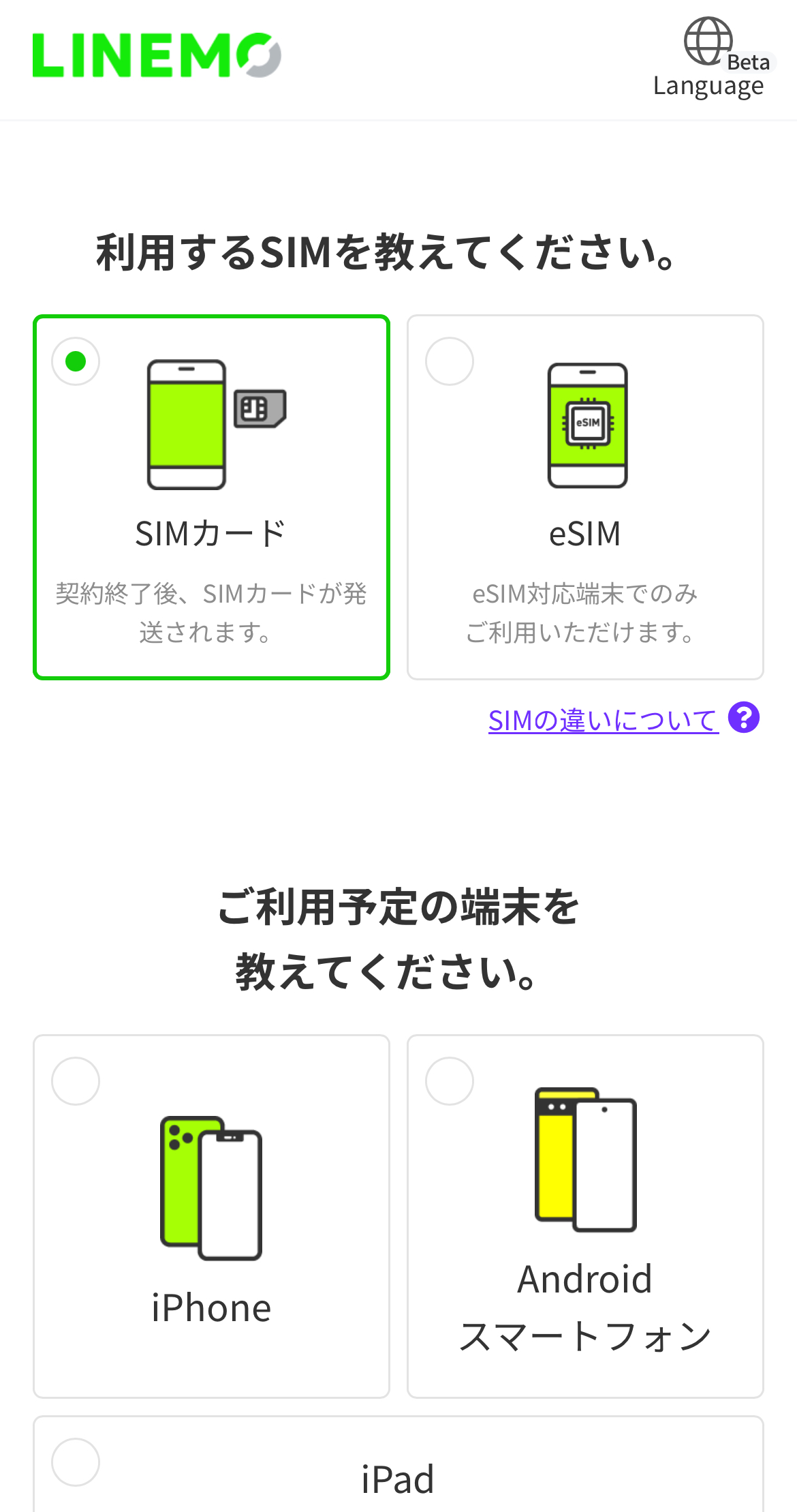 【初心者必見】SIMのみ乗り換え｜手順・注意点・メリット完全ガイド | インターネット – LiPro[ライプロ]| あなたの「暮らし」の提案をする情報メディア