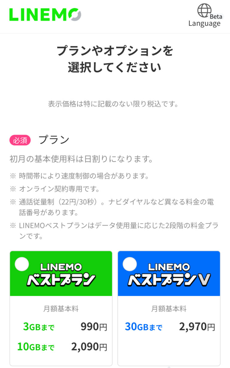 【初心者必見】SIMのみ乗り換え｜手順・注意点・メリット完全ガイド | インターネット – LiPro[ライプロ]| あなたの「暮らし」の提案をする情報メディア