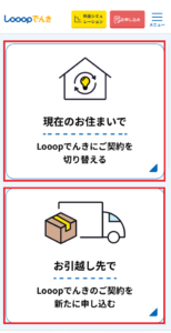 Looopでんき＋ガス（セット）で料金が安い？大手電力会社と比較 | インターネット – LiPro[ライプロ]| あなたの「暮らし」の提案をする情報メディア