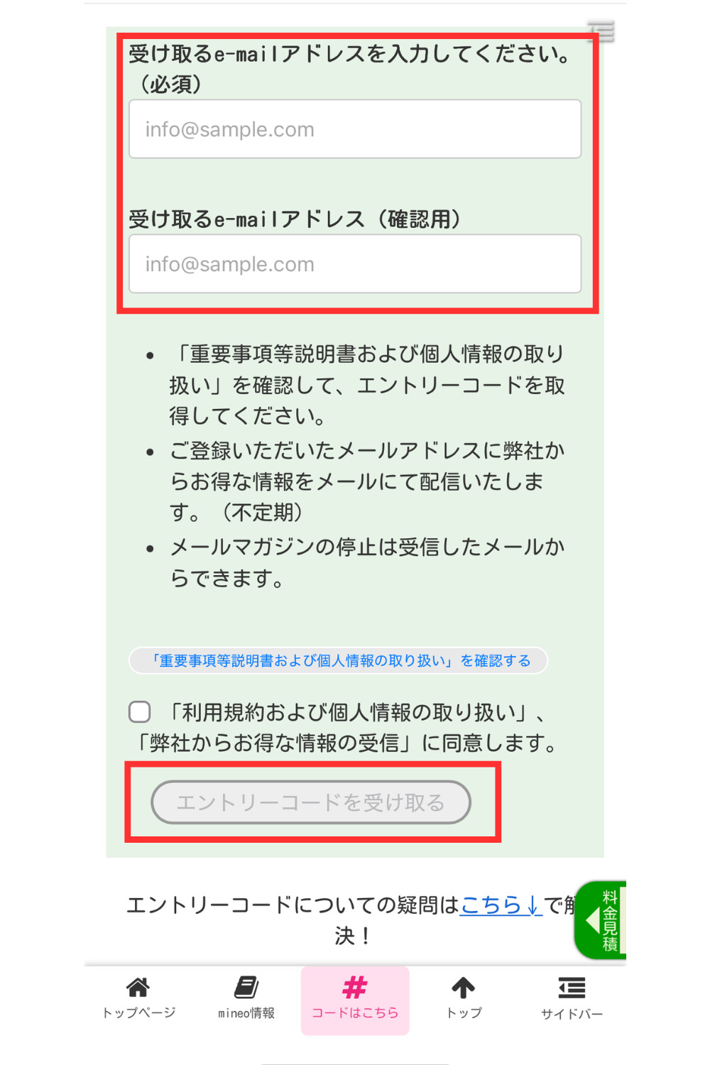 mineoの事務手数料を無料にする方法6選！エントリーコードの使い方も解説 | インターネット – LiPro[ライプロ]| あなたの「暮らし」の提案をする情報メディア