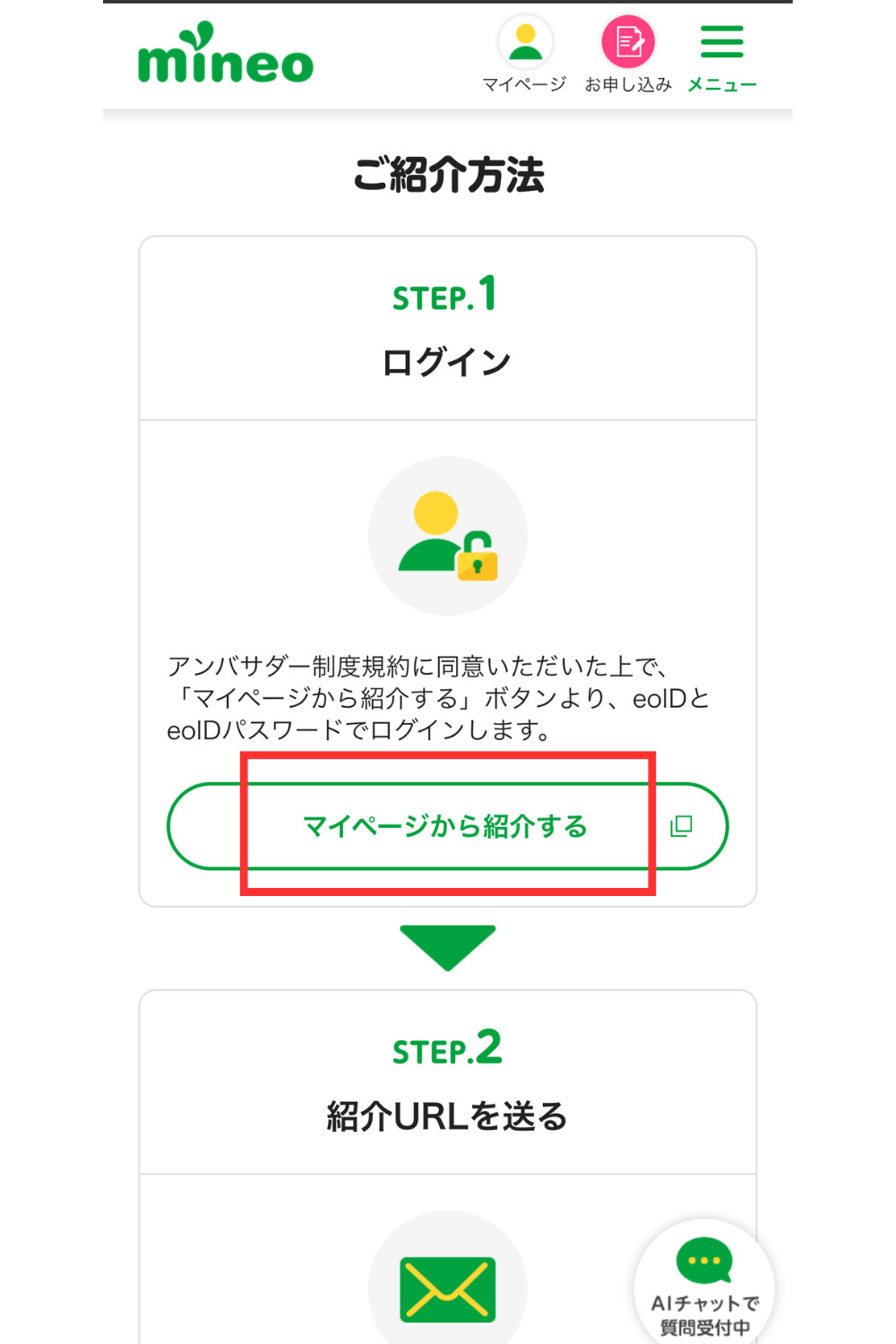 mineoの事務手数料を無料にする方法6選！エントリーパッケージについても解説 | インターネット – LiPro[ライプロ]| あなたの「暮らし」の提案をする情報メディア