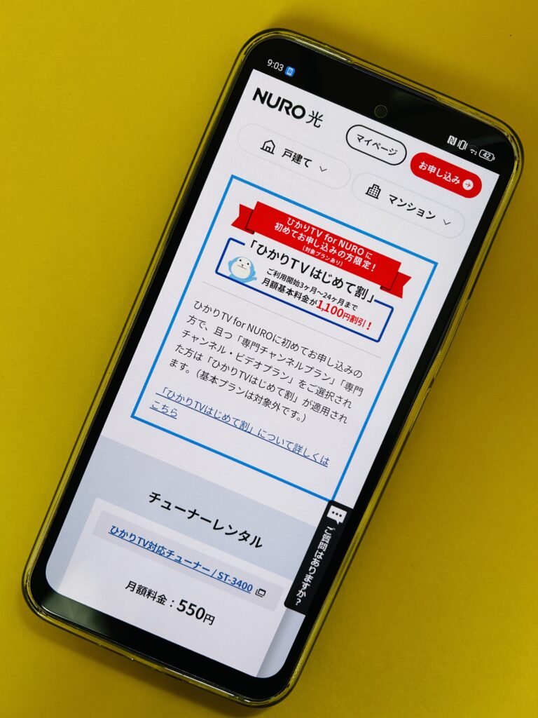NURO光のテレビサービス「ひかりTV for NURO」徹底解説 | インターネット – LiPro[ライプロ]| あなたの「暮らし」の提案をする情報メディア