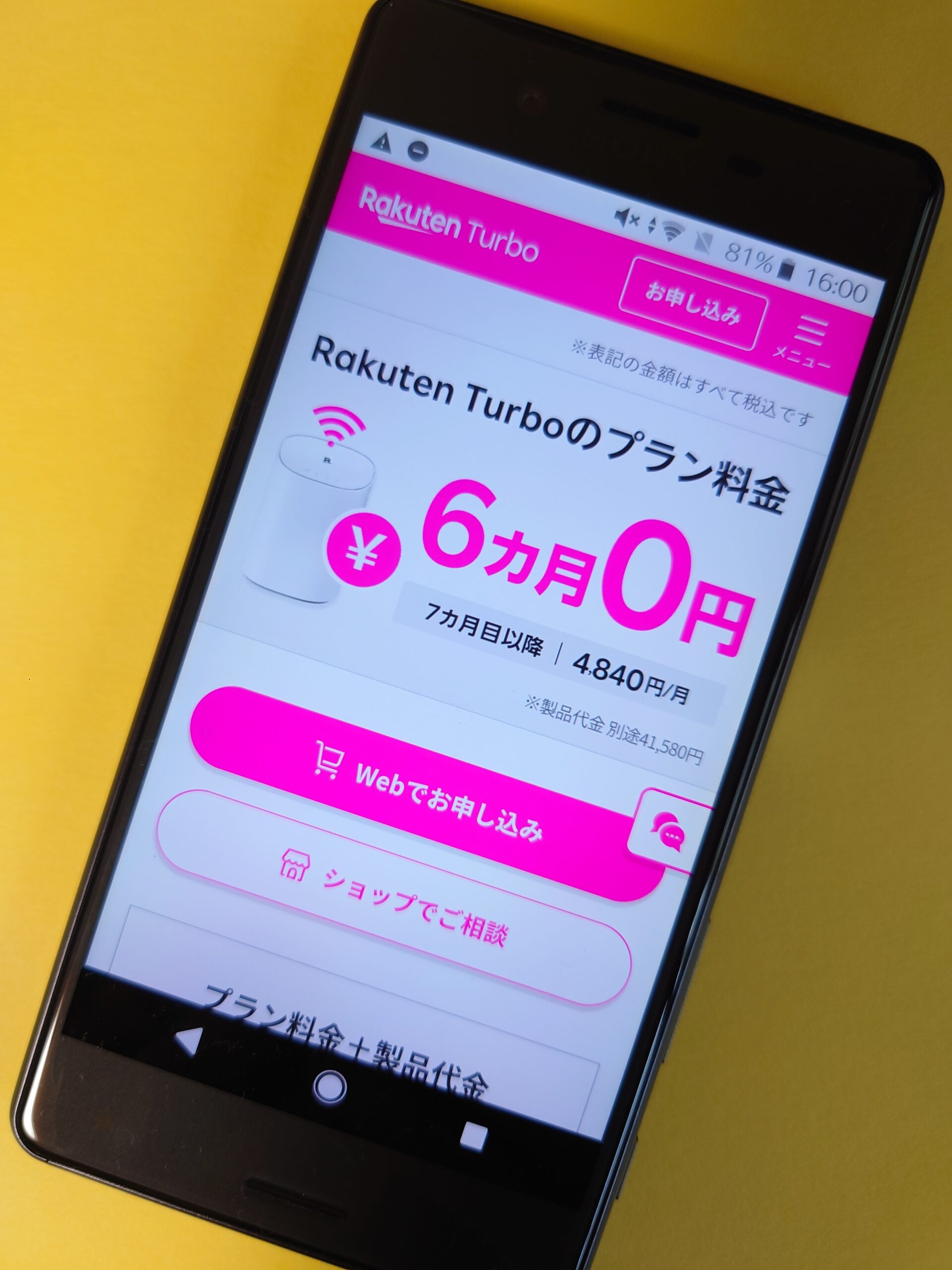 Rakuten Turbo （楽天のホームルーター）の評判・口コミまとめ｜メリット・デメリットを解説！ – インターネット – LiPro[ライプロ]| あなたの「暮らし」の提案をする情報メディア