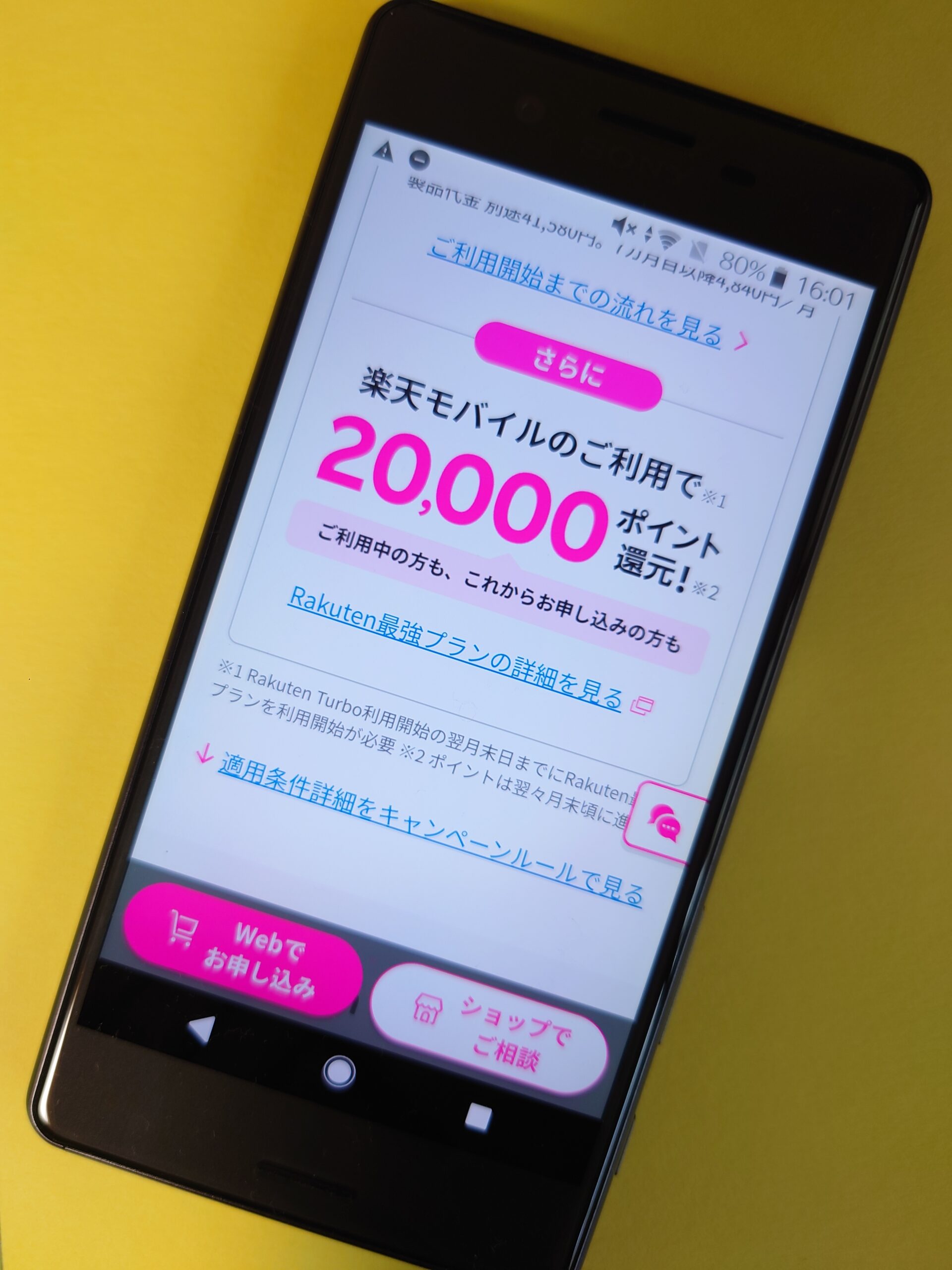 Rakuten Turbo（楽天ターボ）はキャンペーンは本当にお得か？徹底解説 – インターネット – LiPro[ライプロ]| あなたの「暮らし」の提案をする情報メディア