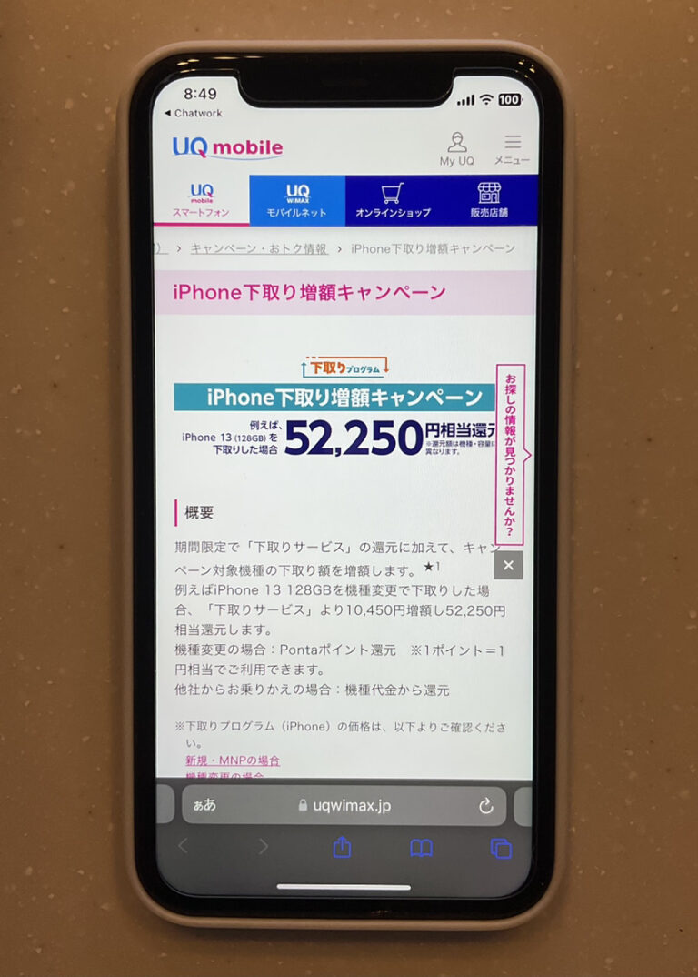 【予約受付中！】UQモバイルのiPhone 16e予約最新ガイド｜価格・在庫状況・キャンペーン情報を徹底解説 | インターネット – LiPro[ライプロ]| あなたの「暮らし」の提案をする ...