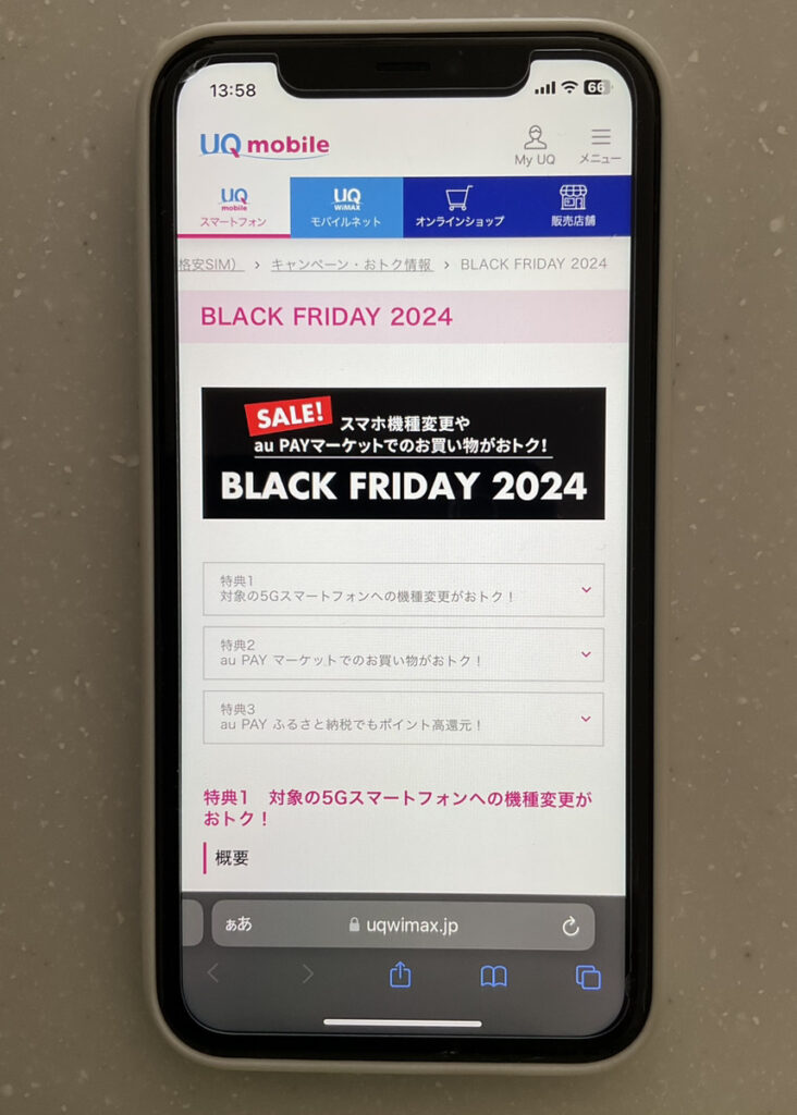 UQモバイルの新料金プラン！コミコミプランプラスのメリット・デメリットを解説 – インターネット – LiPro[ライプロ]| あなたの「暮らし」の提案をする情報メディア