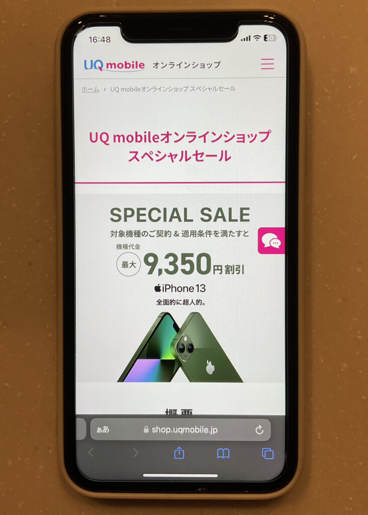 UQモバイルの新料金プラン！コミコミプランプラスのメリット・デメリットを解説 – インターネット – LiPro[ライプロ]| あなたの「暮らし」の提案をする情報メディア