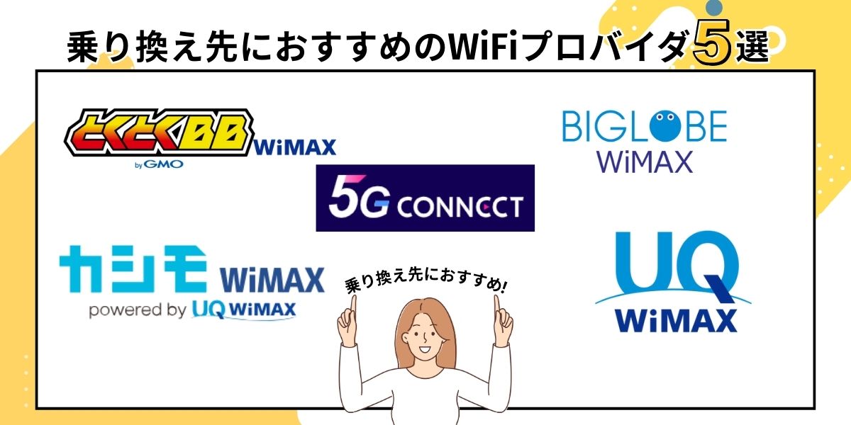 スマホやパソコンがWiFiに繋がらないときの対処法｜端末別・状況別で解説 | インターネット – LiPro[ライプロ]| あなたの「暮らし」の提案をする情報メディア