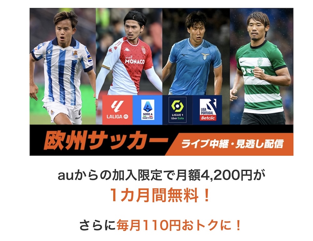 2024年ダゾーン（DAZN）の無料体験に関する情報を徹底解説！ – エンタメ – LiPro[ライプロ]| あなたの「暮らし」の提案をする情報メディア